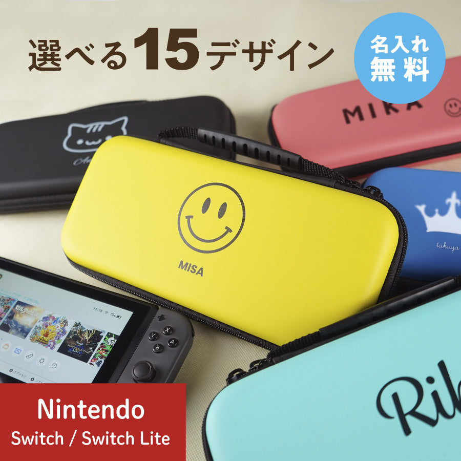 Nintendo Switch 有機EL 対応 Switch Lite 名入れ スイッチケース ケース スイッチライト – Nextore